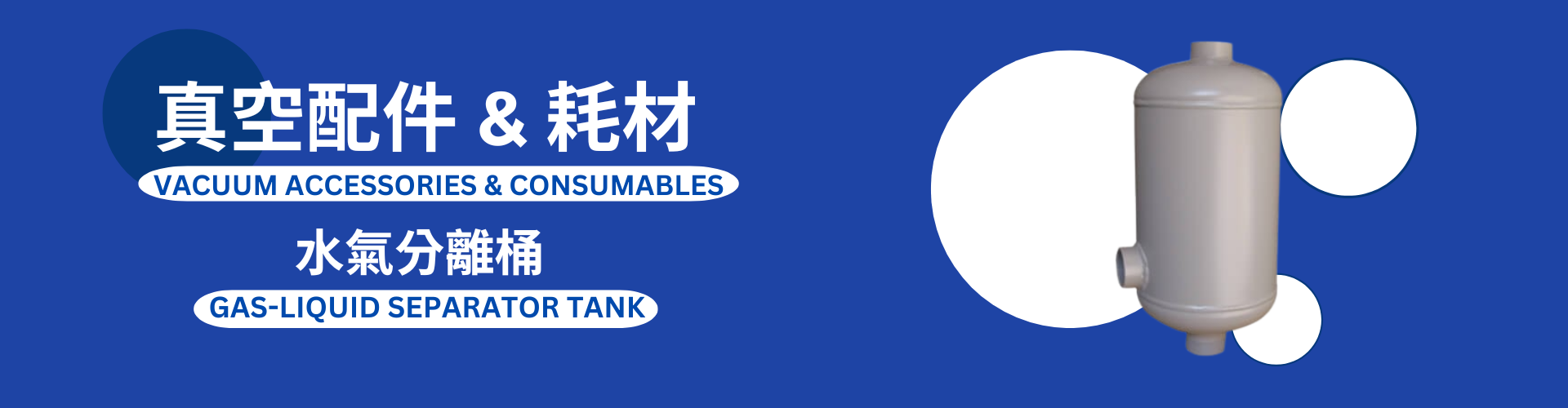 Gas Liquid Separator